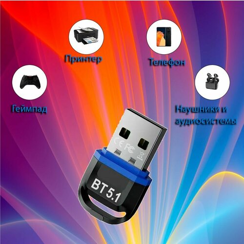 Блютуз адаптер для ПК 5.1 bluetooth usb модуль с EDR