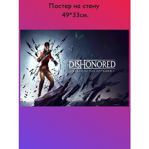 Постер, плакат на стену "Dishonored" 49х33 см (А3+)