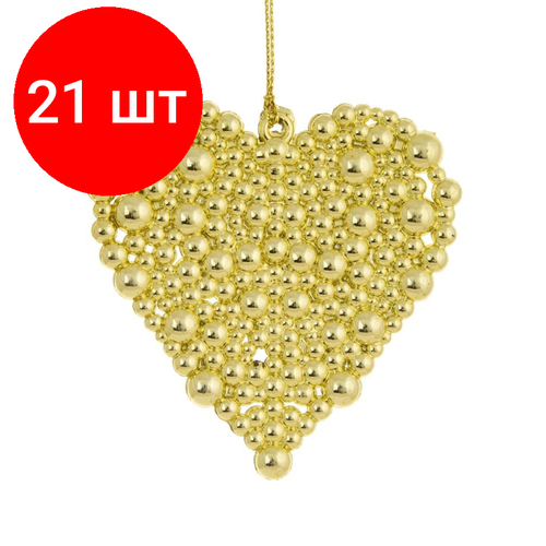 Комплект 21 штук, Украшение новогоднее подвесное Сердечко в золоте 1x8x8см 89056