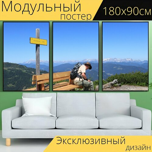 Модульный постер "Горы, горный пейзаж, пешие прогулки" 180 x 90 см. для интерьера