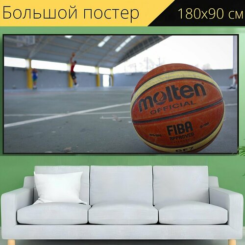 Большой постер "Мяч, виды спорта, баскетбол" 180 x 90 см. для интерьера