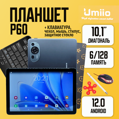 Планшет Umiio Smart Tablet PC P60 6/128 Blue