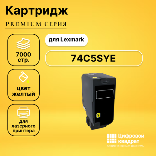 Картридж DS 74C5SYE Lexmark CS720 желтый совместимый