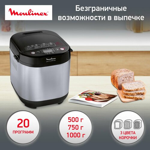 Хлебопечка Moulinex Fast&Delicious OW240E30