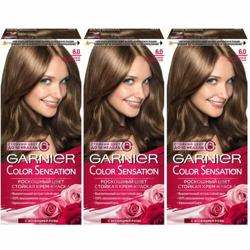 Краска для волос GARNIER Color Sensation 6.0 Роскошный темно-русый, набор 3 краски