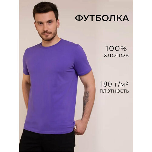 Футболка Uzcotton, размер 48-50\L, фиолетовый