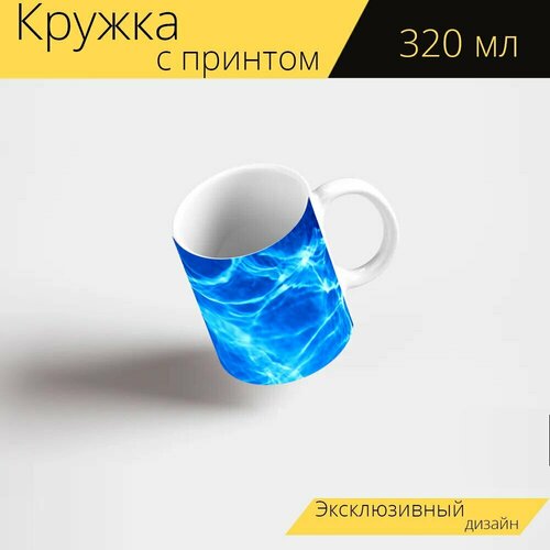 Кружка с рисунком, принтом "Вода, свежий, освежение" 320 мл.