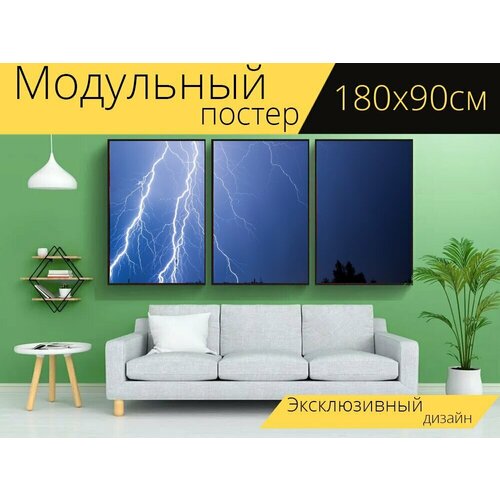 Модульный постер "Молния, небо, погода" 180 x 90 см. для интерьера
