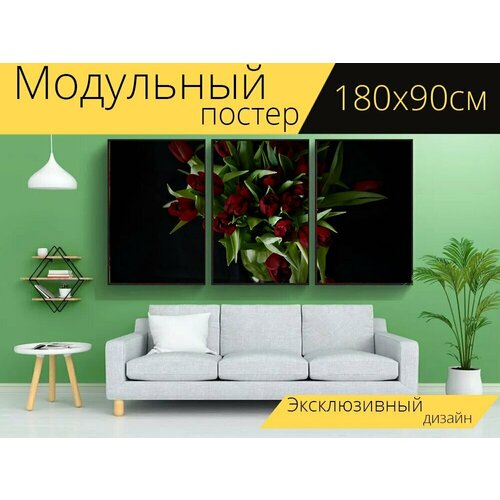 Модульный постер "Букет тюльпанов, ваза для цветов, черный фон" 180 x 90 см. для интерьера