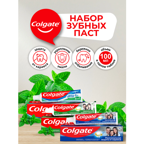 Набор Зубных паст Colgate Защита от кариеса