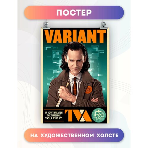 Постер на стену сериал Локи Loki (12) 50х70 см