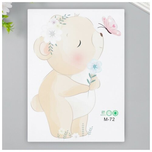 Наклейка пластик интерьерная цветная Малыш медвежонок с цветочком 19,5х27 см