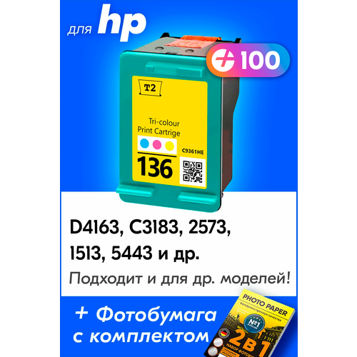 Картридж для HP 132, 136, HP Deskjet 5443, D4163, HP Photosmart 2573, C3183, D5163, HP Officejet 6213, PSC 1513 с чернилами, Цветной (Color), 1 шт.