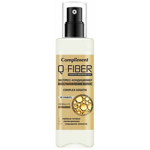 Compliment Q-FIBER Экспресс-кондиционер Восстановление волос KERATIN COMPLEX, 200мл