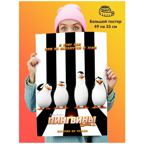 Постер плакат The Penguins of Madagascar Пингвины Мадагаскара