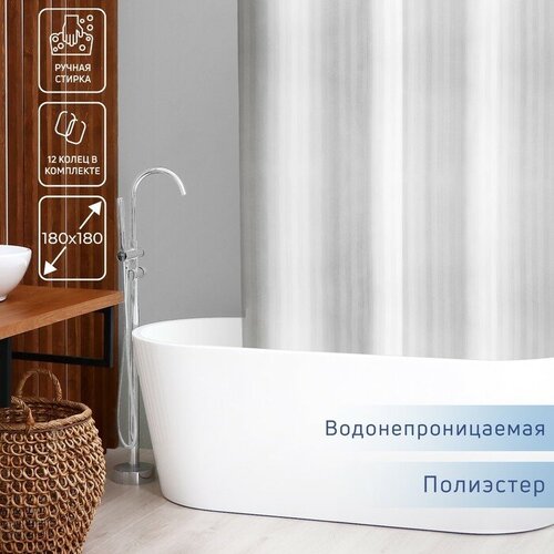 Штора для ванны Полоска, 180x180 см, полиэстер, цвет белый