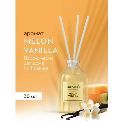 Аромадиффузор Medori MELON VANILLA - диффузор с палочками для дома