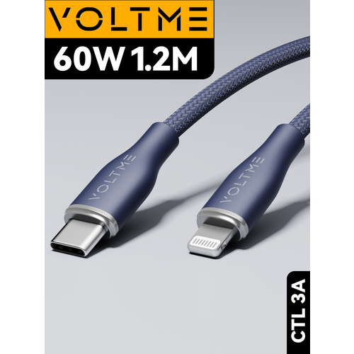 Кабель 1.2м 3A 60W Voltme PowerLink Rugg CTL USB Type-C - Lightning, провод для быстрой зарядки телефона Iphone, шнур зарядного устройства, синий