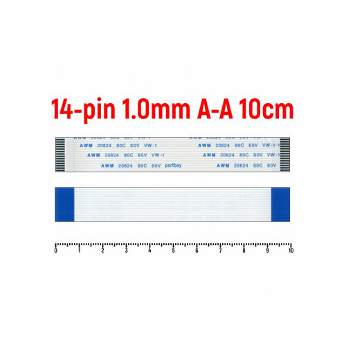 Шлейф FFC 14-pin Шаг 1.0mm Длина 10cm Прямой A-A AWM 20624 80C 60V VW-1