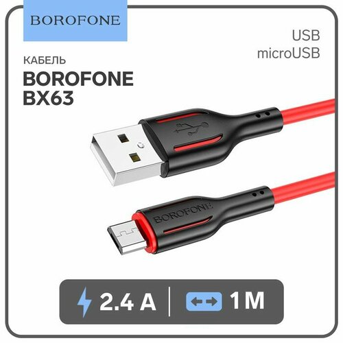 Кабель Borofone BX63, microUSB - USB, 2.4 А, 1 м, TPE оплётка, красный