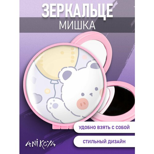 Зеркальце Мишка