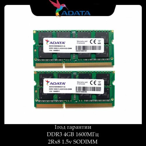 Оперативная память ADATA PC3-12800S DDR3 1600 МГц 4 ГБ 2Rx8 1.5v SODIMM