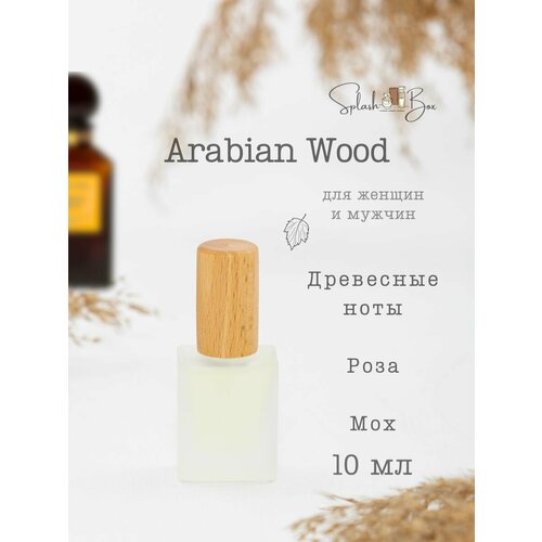 Arabian Wood духи стойкие