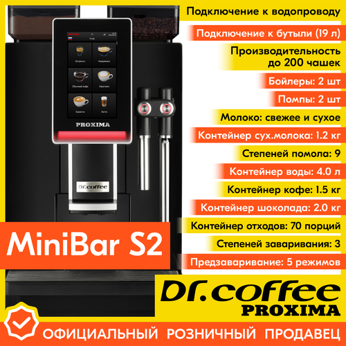 Кофемашина Dr.Coffee PROXIMA Minibar S2