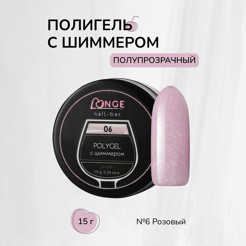 Полигель LONGE nail-bar №06 15 г