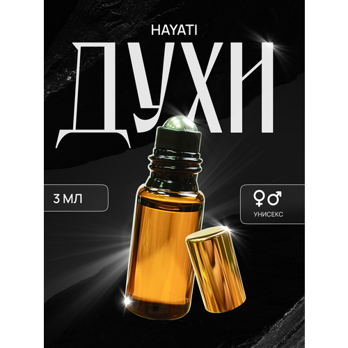 Духи для женщин и мужчин Аль Харамейн Hayati от VParfume, 3 мл