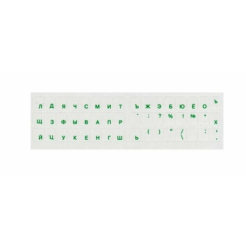 Наклейки для клавиатуры D2 Tech SF-01G (русский шрифт, зеленый цвет на прозрачном фоне)