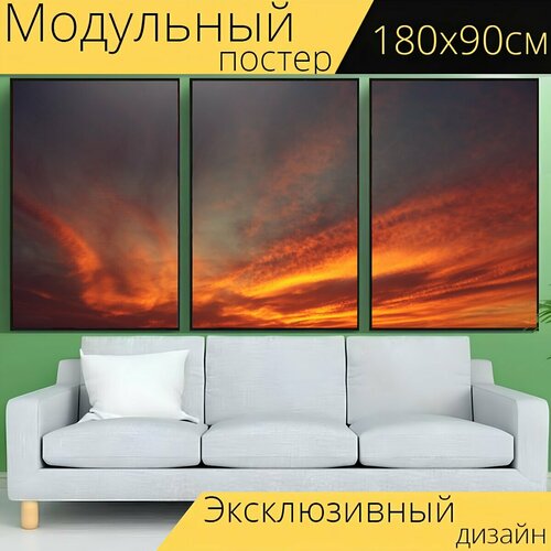 Модульный постер "Заход солнца, солнце, восход солнца" 180 x 90 см. для интерьера