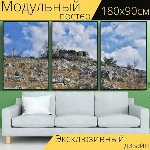 Модульный постер "Камень, небо, холм" 180 x 90 см. для интерьера