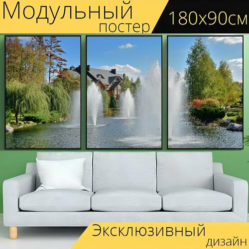 Модульный постер "Фонтан, озеро, пруд" 180 x 90 см. для интерьера