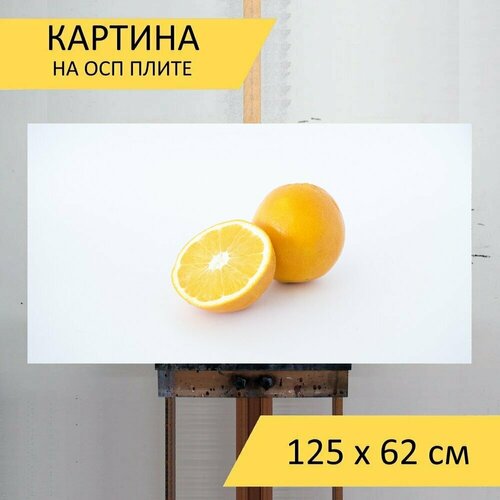 Картина на ОСП 125х62 см. "Апельсины, кусочек, апельсин" горизонтальная, для интерьера, с креплениями
