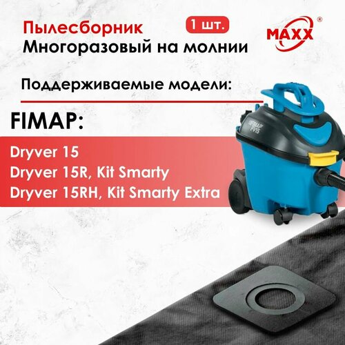 Мешок - пылесборник многоразовый на молнии для пылесоса FIMAP Dryver 15, 15R, 15RH