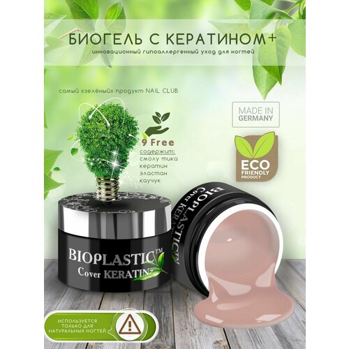 Лечебный гель для ногтей BIOPLASTIC Cover KERATIN, 30 мл