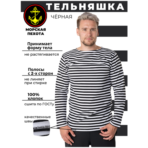 Лонгслив ПОЛИГОН, размер 58/6, черный