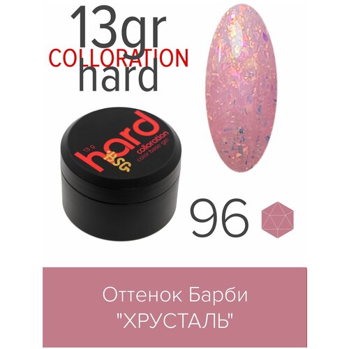 BSG Цветная жесткая база Colloration Hard №96 - Оттенок Барби "Хрусталь" (13 г)