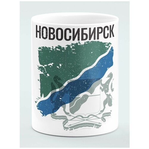 Кружка керамическая стандарт с принтом флаг Новосибирска. Оригинальная чашка для парня, девушке, подруге, мужу, жене на праздник.