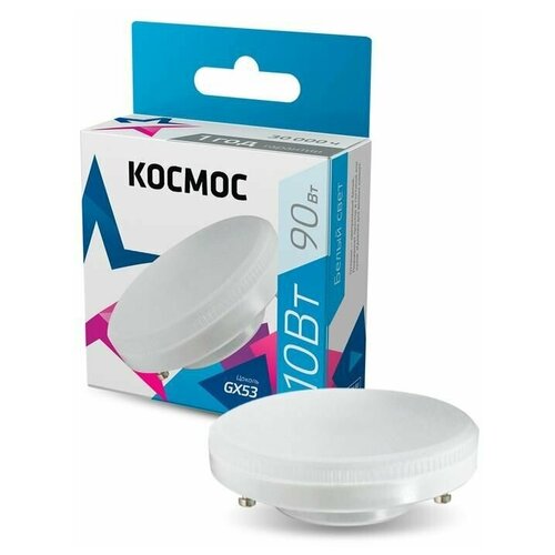 Космос Лампа светодиодная 10Вт GX53 4500К 220В Космос Lksm_LED10wGX5345C