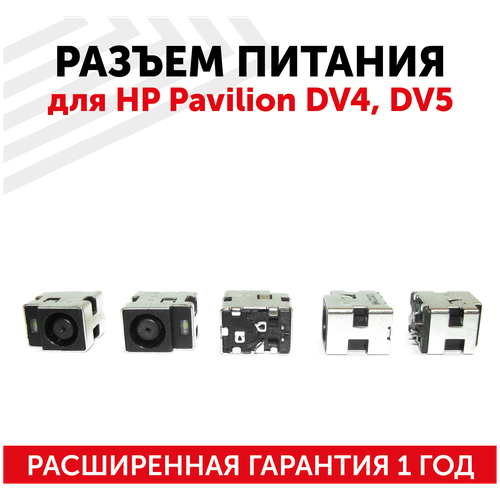 Разъем для ноутбука HP Pavilion DV4, DV5