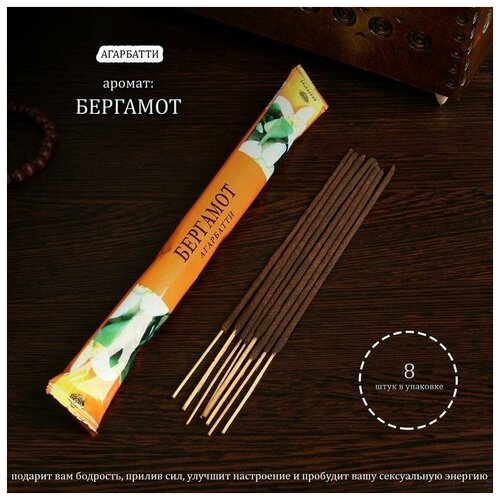Благовония "Бергамот"