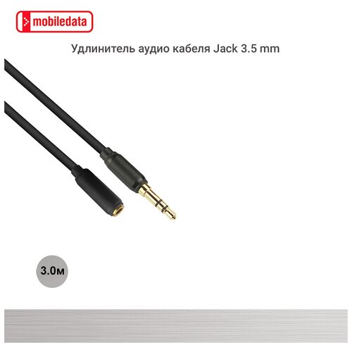 Удлинитель аудио кабеля jack 3.5 mm, 3.0 м, Mobiledata