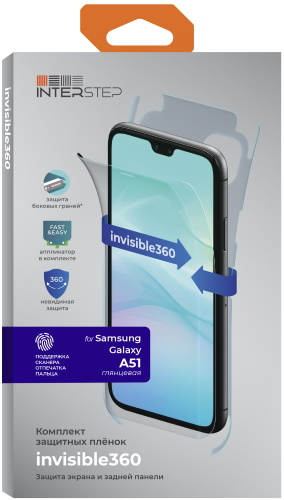 Пленка InterStep invisible360 для Samsung A51