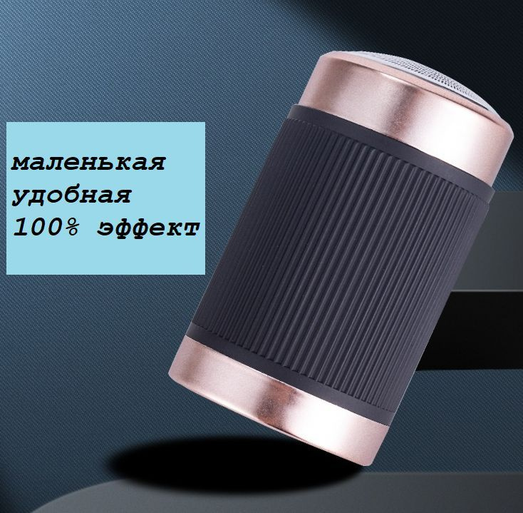 Электробритва TOP-Store Portable Shaver черный