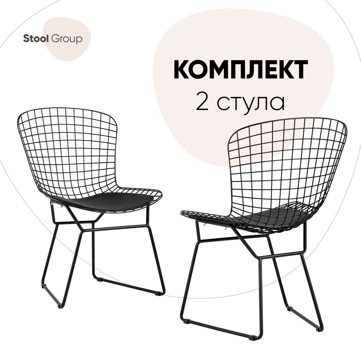 Стул для кухни Stool Group Bertoia 2 шт, черный, с черной подушкой