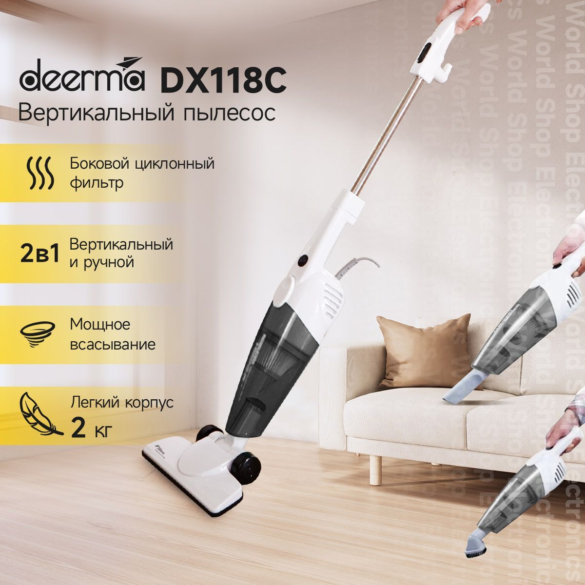 Вертикальный пылесос Deerma DX118C (RU-версия, евровилка)