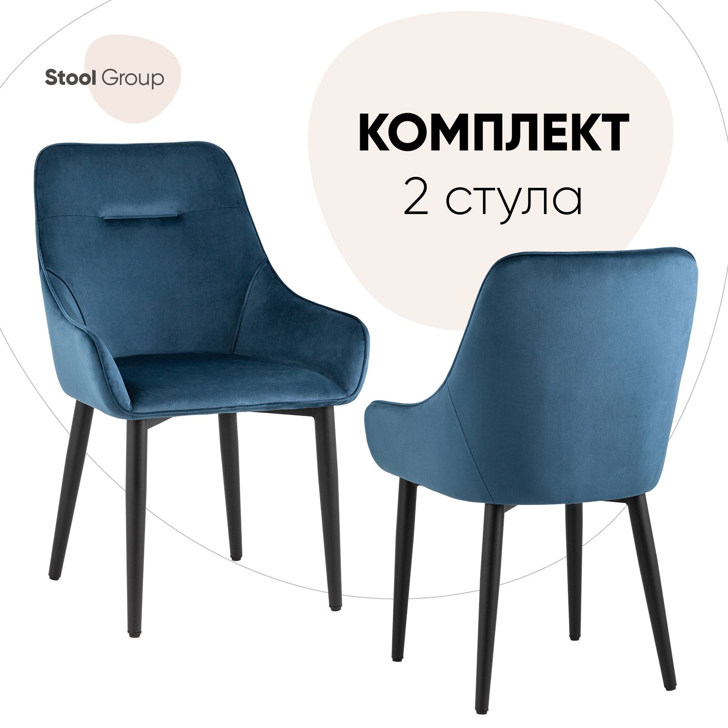 Стул для кухни Stool Group Диана 2 шт, велюр сине-зеленый