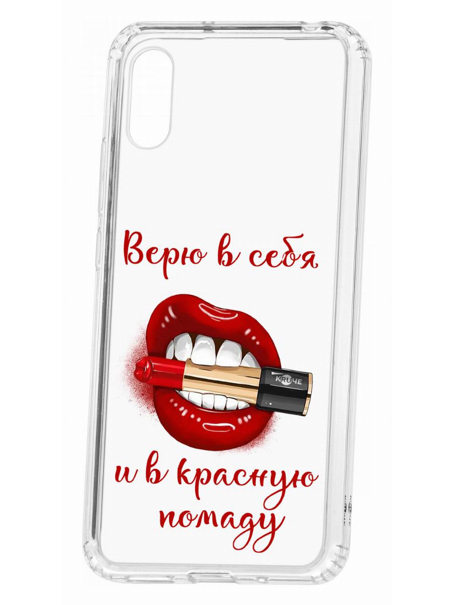 Чехол на Redmi 9A Kruche Print Red lipstick,противоударный бампер,с защитой камеры
